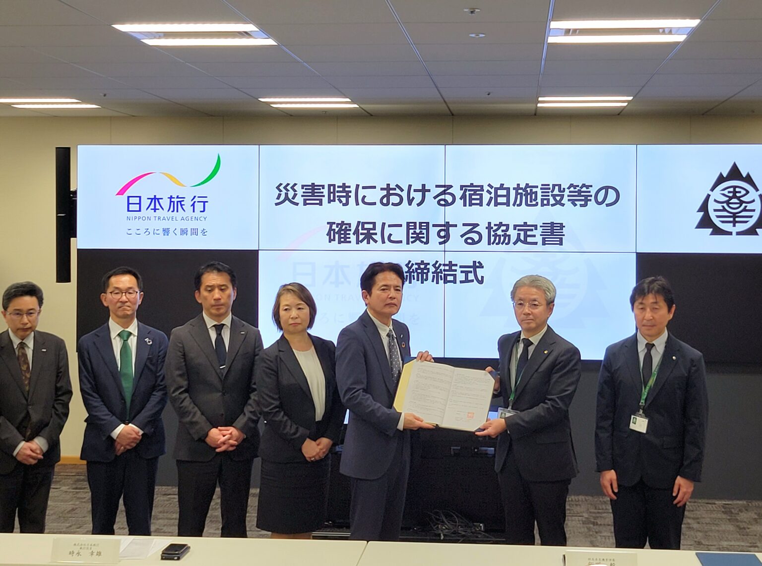 FM GUNMA NEWS災害時の自治体応援職員の宿泊施設など確保に向け協力へ 群馬県と日本旅行が協定締結